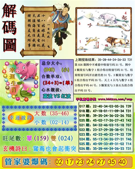圖庫 香港福星彩