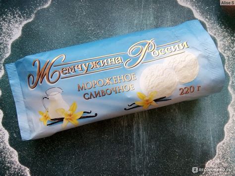 Мороженое Айсберри «Жемчужина России» сливочное ванильное - «Большой ...