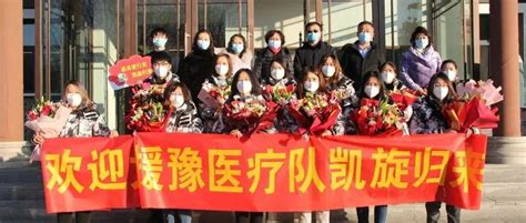 【星夜出征 共同抗疫】市一医院援豫核酸检测队队员平安返岗大同市工作任务