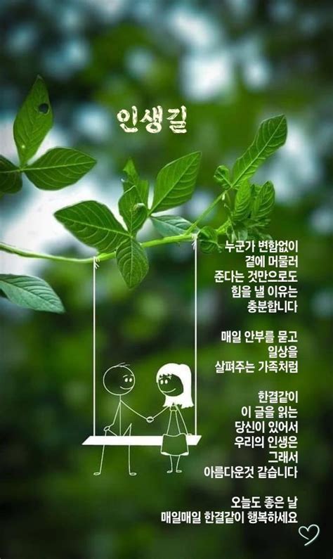 명원에 있는 010 7652 2580님의 핀 2024 진리 명언 삶의 교훈 인용구 현명 인용구