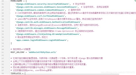 Pythondjangomysql实现在线电影推荐系统 基于用户、项目的协同过滤推荐在线电影系统 代码实现 源代码下载
