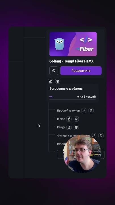 Родмап Golang Шаблоны Templ Htmx Go Golang Backend Youtube