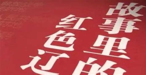 故事里的红色辽宁朱瑞将军血洒义县 腾讯新闻