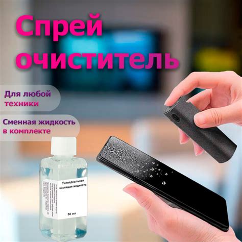 Характеристики Спрей очиститель экрана телефона, монитора, телевизора с ...