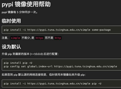 python 第三方包的安装和卸载