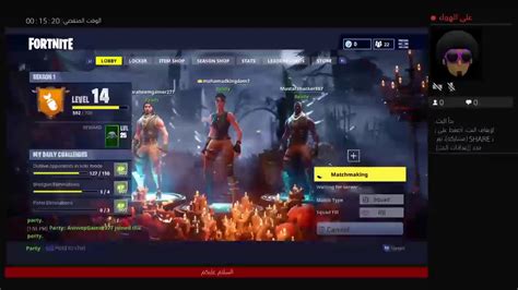 نلعب فورنايت Youtube