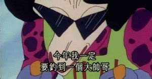今年蛾兰定 要约到一個大帥哥 2024跨年新年𝗪𝗲𝗖𝗵𝗮𝘁朋友圈配图 提前备好 戴着墨镜的它坚定表示今年我一定钓到一个大邮哥表情包图片