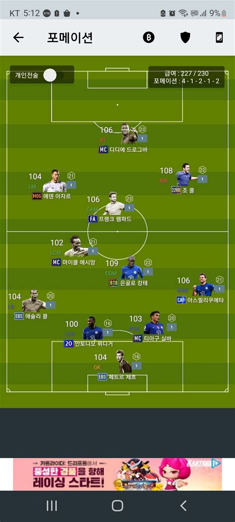 피파 근본 첼시 질문좀 Ea Fc 온라인 에펨코리아