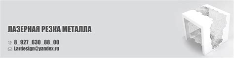 ЛАЗЕРНАЯ РЕЗКА МЕТАЛЛА Изготовление изделий из металла при помощи