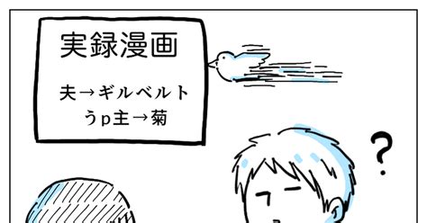 ギルベルト・バイルシュミット わが夫ながら不憫です25【実録漫画】 雪のマンガ 本田菊 ヘタリア Pixiv
