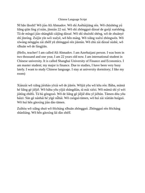 chinese script task pdf
