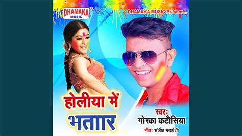 Holiya Me Bhatar Youtube