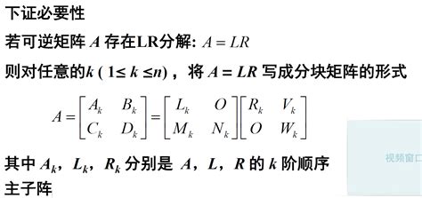 『矩阵论笔记』详细介绍矩阵的三角分解lr分解平方根分解cholesky分解布衣小张的博客 Csdn博客矩阵平方根分解