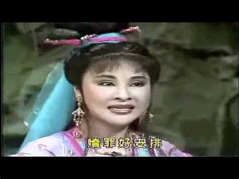 杨丽花歌仔戏 新狄青 20 YouTube
