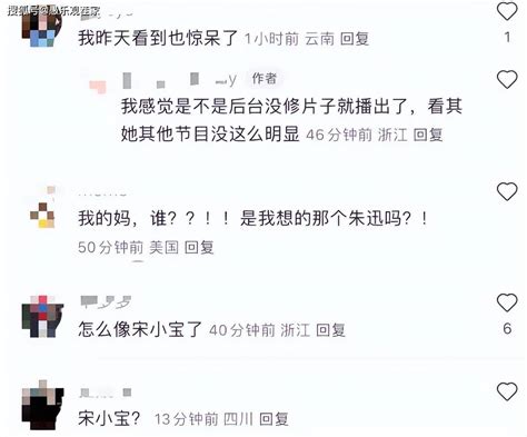 央视主持朱迅近照曝光 被指整容失败像宋小宝 ＊ 阿波罗新闻网