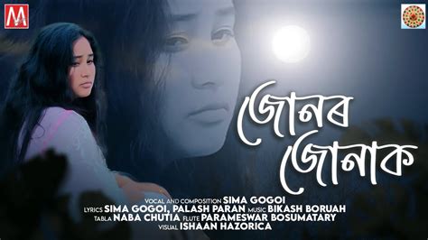 Junor Junak Sima Gogoi Palash Paran Bikash Boruah New Assamese