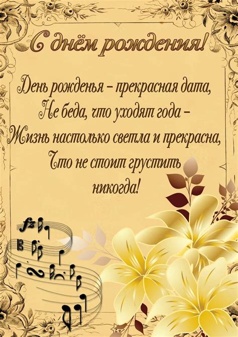 Поздравления с днем рождения мужчине в стихах
