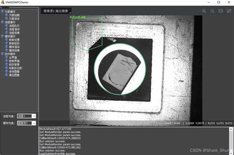 【visionmaster Sdk开发】第四讲 C二次开发介绍及应用案例visionmaster C 通信 Csdn博客