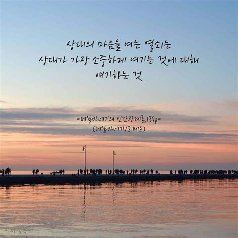 상대의 마음을 여는 열쇠