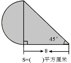 求圆的面积 面积青夏教育精英家教网