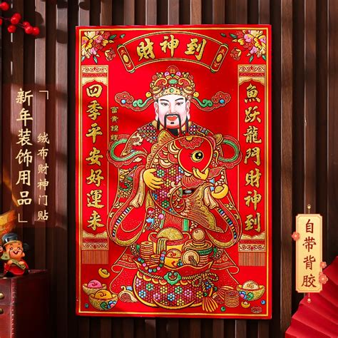 【門貼】2024新年春節門貼 立體財神爺 財神到裝飾畫 年畫門神門貼畫招財進寶畫像 蝦皮購物
