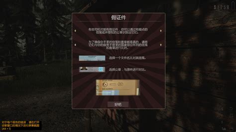 Contraband Police（缉私警察or边境检察官）简易的攻略——查证件篇 哔哩哔哩