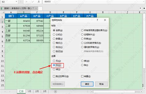 excel实用技巧分享：excel如何跨工作表求和 表格1和表格2中数据相加 csdn博客
