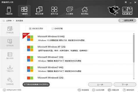 黑鲨装机大师 U盘启动盘制作工具 黑鲨装机大师下载 V12850官方版 完美下载