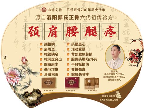 广告扇面 枫岩 站酷ZCOOL