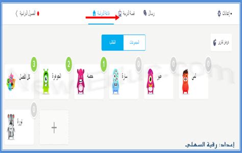 شرح طريقة استخدام برنامج كلاس دوجو Class Dojo للإدارة الصفية تعليم جديد