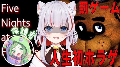 ホラゲー 】 人生初ホラゲ【＃新人vtuber】 Youtube