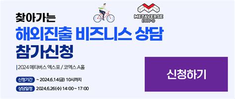콘텐츠 수출 허브 맞춤형 수출정보 큐레이션 Welcon 콘텐츠수출마케팅플랫폼