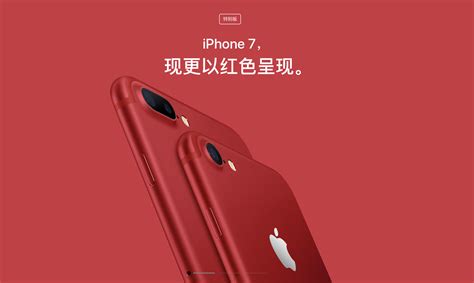 紅色 Iphone 7 Productred 在中國的商店裡，有不一樣的名字 蘋果仁 果仁 Iphoneios好物推薦科技媒體