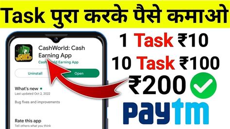 Task Pura Karke Paise Kaise Kamaye 2022 Mobile Se Paise Kaise Kamaye