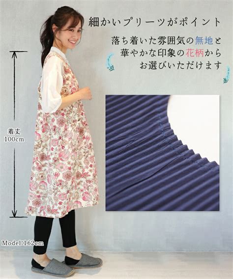 【楽天市場】 ネコポス送料無料／ エプロン おしゃれ レディース 保育士 マイクロピーチ かぶりタイプ 花柄 総柄 無地 エプロン プリーツ加工 幼稚園 介護士 看護師 大人用 かわいい 母の