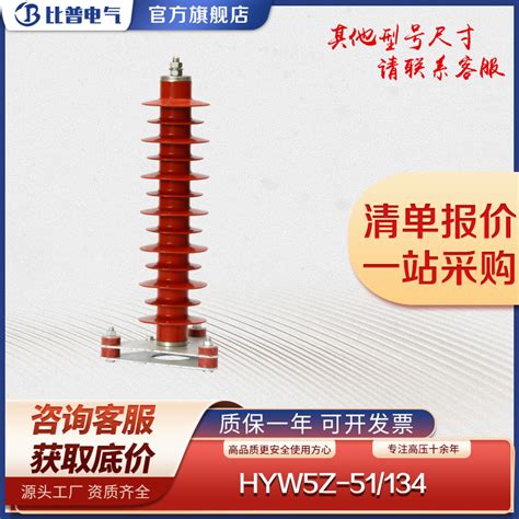 35kv高压氧化锌避雷器hy5wz 51134带底座线路型防雷器可选高原型虎窝淘