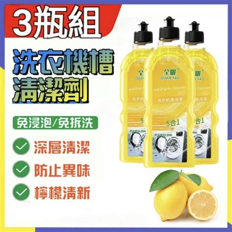 它不僅可以深層清潔還有抑菌消臭功能~ 快速免浸泡 讓你洗衣機清潔去污超簡單 Pchome 24h購物