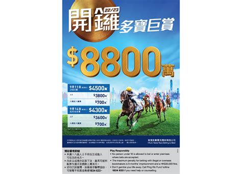 新馬季9 月11 日沙田開鑼 開鑼賽馬日2022 香港賽馬會
