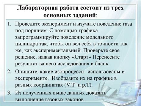 Формирование универсальных учебных действий школьника через виртуальный эксперимент