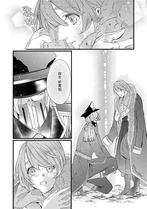 Shachiku Reij Wa Ry Goroshi No Kishi Ni Metora Reru I Sekai De Ie Ni