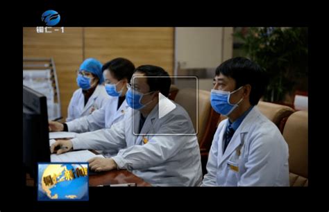 【千年之变•多彩贵州“十三五”成就巡礼】铜仁：智慧医疗 让数据多跑路 群众少跑腿远程