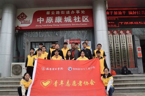 3 25我院举行志愿者社区服务基地挂牌仪式 材料科学与工程学院