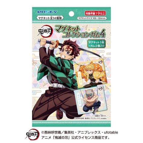 [25년 10월 발매] 귀멸의 칼날 귀칼 굿즈 엔스카이 마그넷 컬렉션 4탄 랜덤 단품 도키도키굿즈