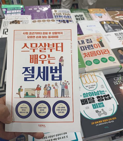 금융소득 종합과세를 피하는 방법