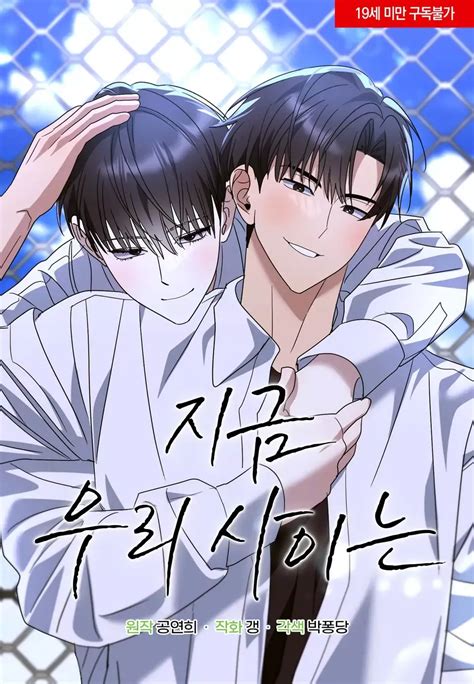 我们现在的关系是全集免费高清无修在线阅读 贝勒漫画