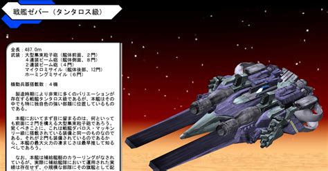 Prwg 【prwg】戦艦ゼバー（タンタロス級） Monetoc102参加のイラスト Pixiv