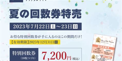 ニュース・イベント サウナタロトヤマ（sauna Talo Toyama）