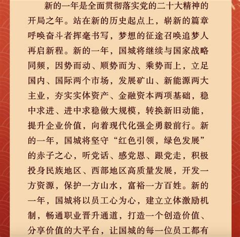 国城控股集团有限公司