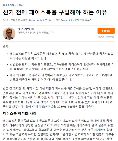 주식초보일기20201028 계속 관망하다 폭락 네이버 블로그