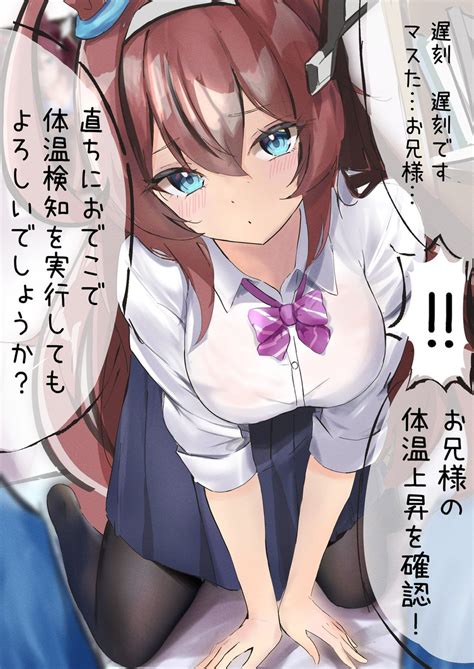 ミホノブルボン「ミホノブルボン生誕祭2024 おめでとう 」あらもちゃbanの漫画